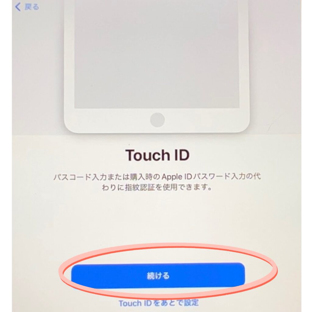 iPadの初期設定をしよう｜おれつやブログ